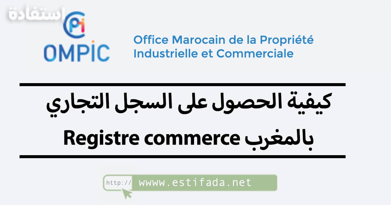 REGISTRE DU COMMERCE - Maroc Ddoc قناة الصحة والجمال